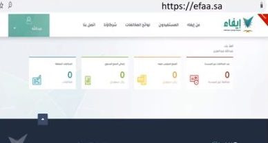 رابط المنصة الوطنية للمخالفات إيفاء التسجيل والإستعلام - مخزن